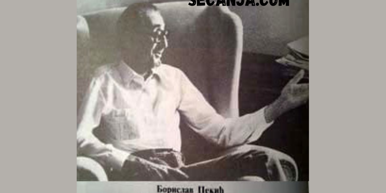 Borislav Pekić - Samo lepa sećanja